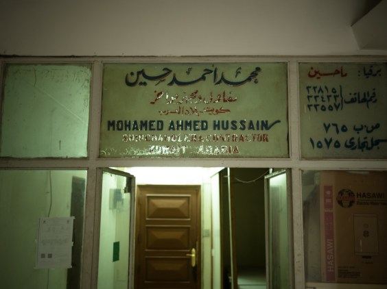 Maha Alessa | Kuwait City