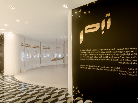 Maha Alessa | Kuwait City